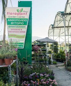 Floraplant & Garden Center - Χανιά - Καλύβες